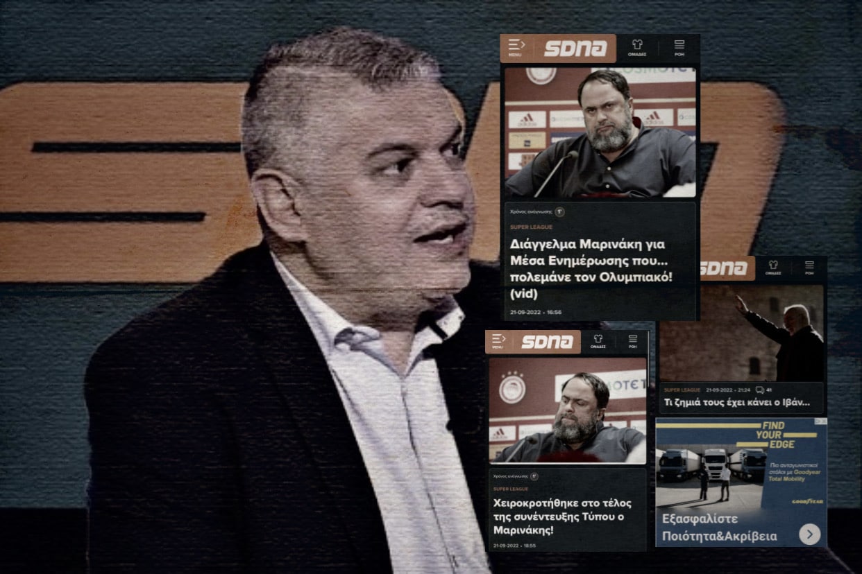 Οι στρατευμένοι δημοσιογράφοι, το SDNA και τα χειροκροτήματα | thrylos24.gr