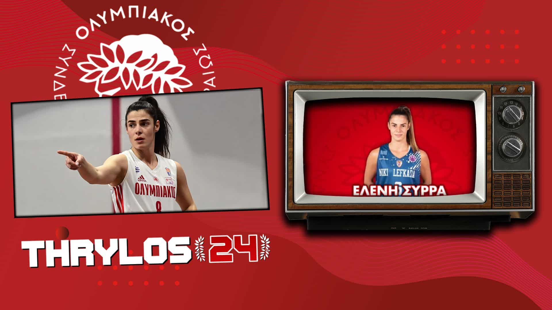 Ελένη Σύρρα στο thrylos24.gr: «Να έρχονται όλοι στο γήπεδο...»